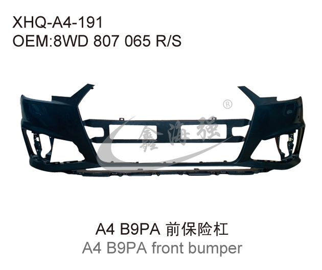 A4 B9PA 前保险杠